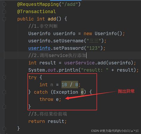 Spring事务和事务的传播机制JavaEE进阶系列