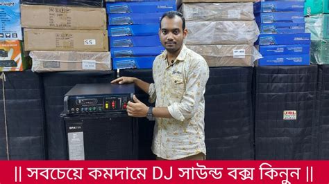 অল্প টাকায় সাউন্ড বক্স কিনুন Professional Dj Speaker Amplifier Speaker Price In