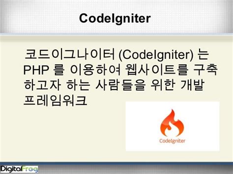 Code Igniter 20160119