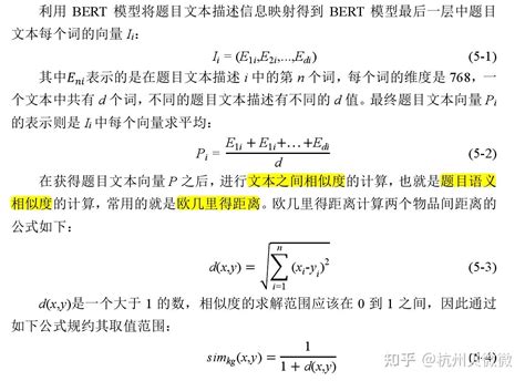 基于知识图谱的oj题目推荐算法的研究成燕华（论文分析） 知乎