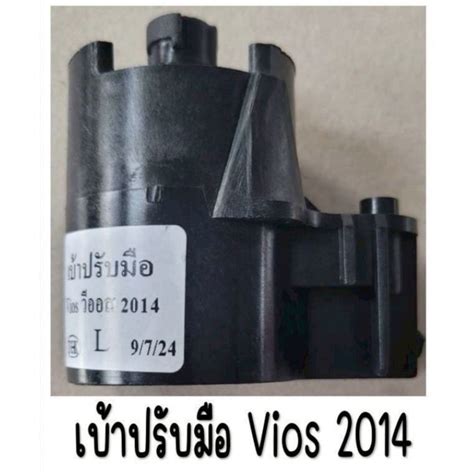 เบ้าคอกระจกมองข้าง พับมือ แกนยึดคอกระจก วีออส ยาริส Toyota Vios Yaris