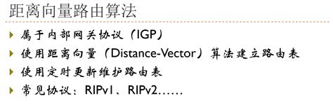 计网实验——路由算法实验 风屿の博客