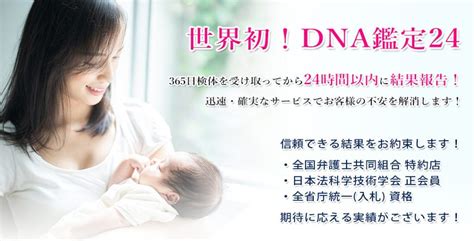 Dna鑑定で父親じゃなかったらどうなる？鑑定方法の種類や流れを解説 法科学鑑定研究所