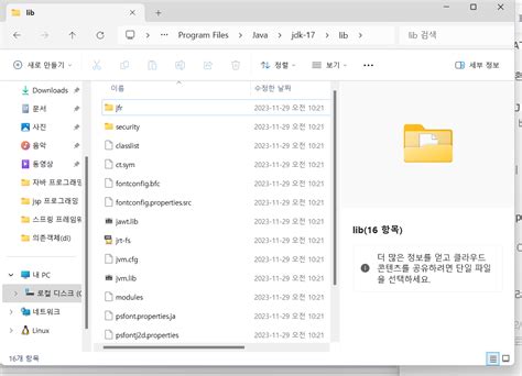 오류 해결 Failed To Create Java Virtual Machine 해결법