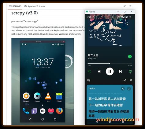 Scrcpy一款开源易用的手机屏幕镜像工具 WinDiscover