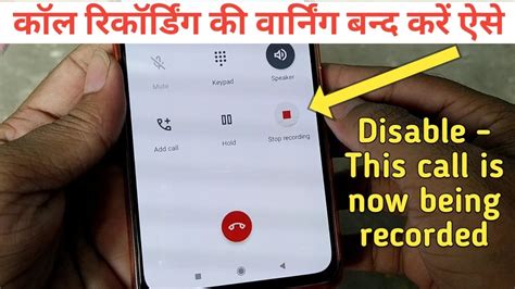Call Recording Without Alert in Any Android Phone | "This Call is Being Recorded" | Disable It ...