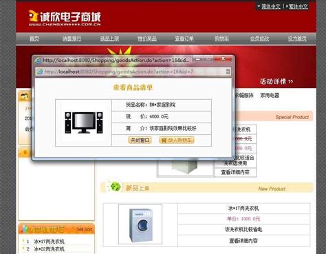 Jsp企业电子商城源码分享附配套视频讲解java知识分享网 免费java资源下载