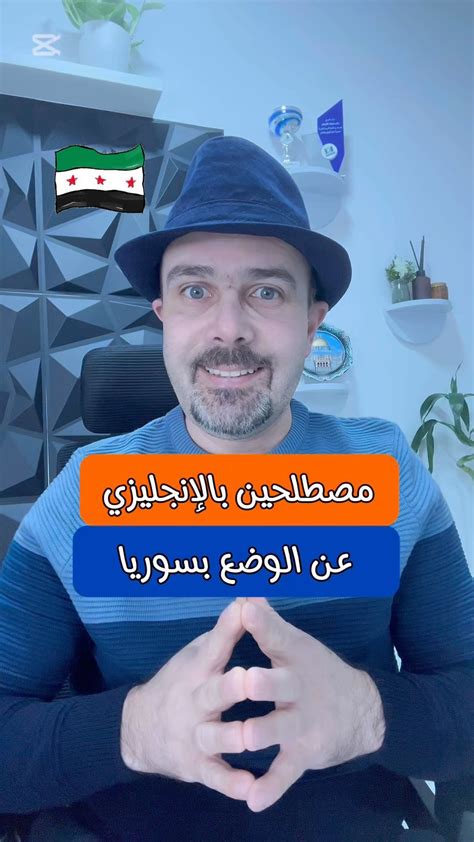 Rateb Alkarfan English Teacher ‎نهاية الحديث بالإنجليزي لا تنسَ