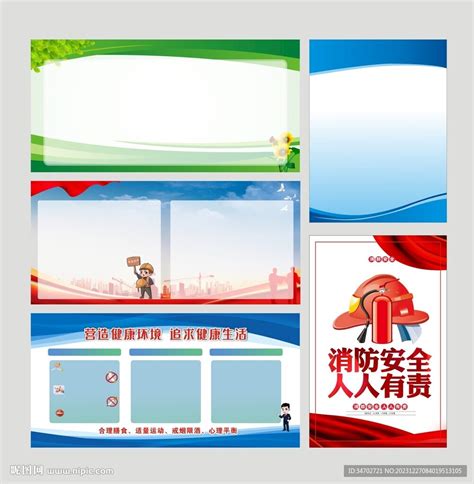 海报展板模版设计图 广告设计 广告设计 设计图库 昵图网