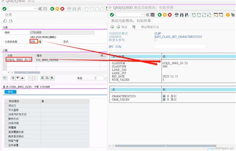 sap pp vcbom bapi class get characteristics 获取特性及特性值 sap vc bom csdn博客