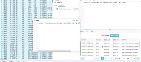 DataWorks 数据分析介绍及实践二 学习笔记 阿里云开发者社区