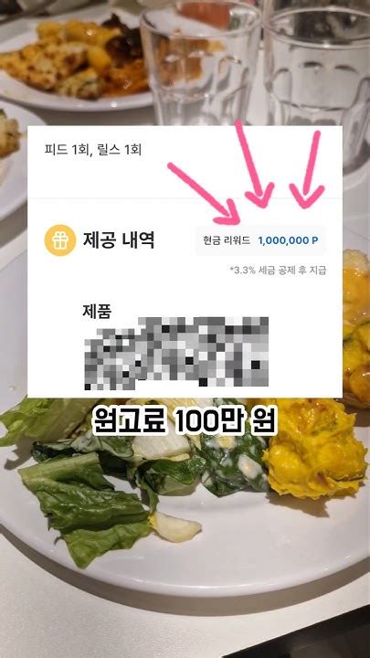 원고료 100만원 너두 할 수 있어 돈버는꿀팁 Sns수익화 원고료 Youtube