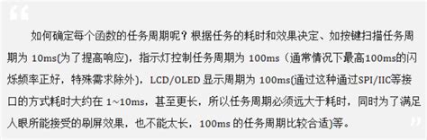 嵌入式开发常用的软件架构 程序来 操作系统 时间