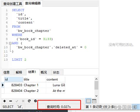 sql优化 分页查询性能优化 orderby limit order by limit 很慢 csdn博客