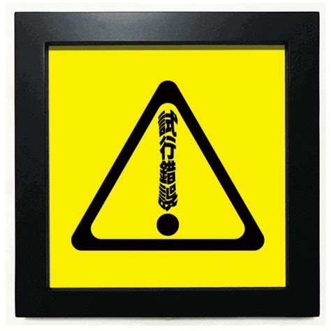 Exclamation Mark Attention Error Attempt Black Square Frame Picture