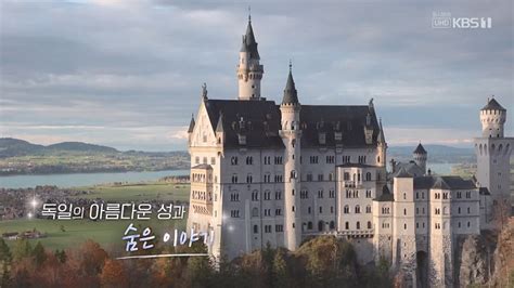 걸어서 세계속으로 E865 241102 유럽의 가을 그 색채에 스며들다 체코 독일 포르투갈 저장 파일썬