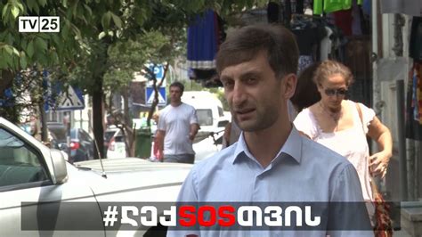 მწვანე შუქი მოძალადეებს მესამე სექტორი Youtube