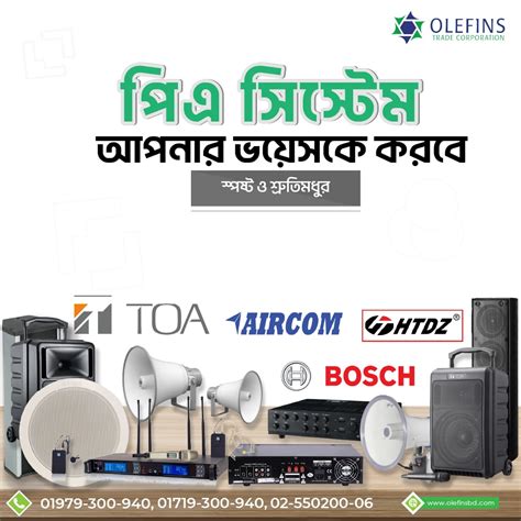 PA System In Bangladesh FAQ
