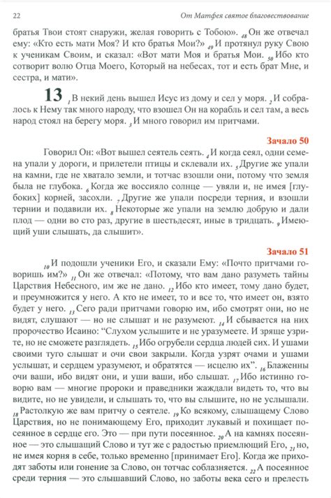 Святое Евангелие. Прямой перевод с церковнославянского [2020, PDF, RUS ...