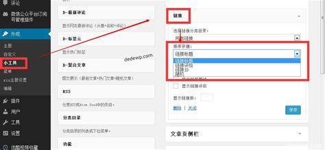 wordpress友情链接随机排序 小雨科技 武汉网站建设 武汉小程序搭建