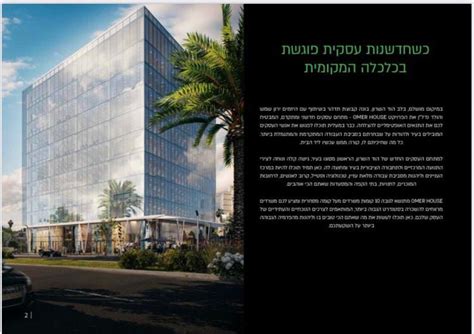 בניין משרדים בדרך רמתיים שאר העיר הוד השרון לוח דירות להשכרה אנגלו סכסון