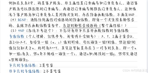 数据库大题解题方法（一） Csdn博客