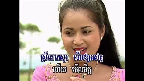 ឪ្យតែស្មោះត្រង់ រាំវង់ ទូច ស៊ុននិច Youtube