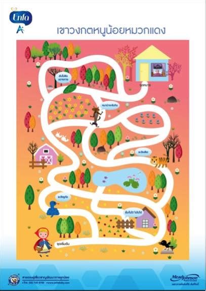 แจก ใบงาน อนุบาล 🎯เขาวงกต แบบฝึกหัดเตรียมอนุบาล ติวสอบสาธิต