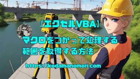 エクセルvba｜連想配列dictionaryで高速な検索と集計をするマクロの作り方 Meowのオフィスノート