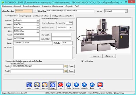 Pm โปรแกรมบริหารงานซ่อมบำรุง โปรแกรมซ่อมบำรุง ระบบซ่อมบำรุง ระบบ