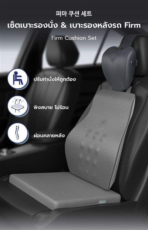Chowa เซ็ตเบาะรองหลัง เบาะรองนั่งรถยนต์ หมอนรองคอในรถ Firm ขับรถนานแค่ไหนก็สบาย ไม่ปวดหลัง