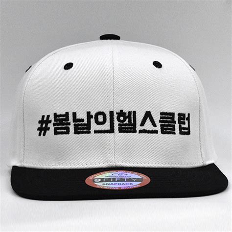 봄날의헬스클럽 동호회팬클럽회사 모자제작 사례 볼캡 스냅백 버킷햇 모자제작 스마트모자