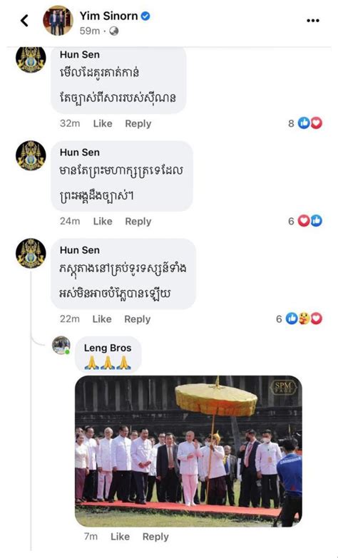 ទីបំផុត សមត្ថកិច្ចចាប់ខ្លួន លោក យឹម ស៊ីណន និង លោក ហ៊ុន កុសល