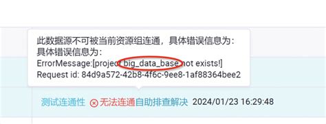 DataWorks操作报错合集之离线同步时报错信息 Out of range value for column A at row 表示什么意思 阿里云开发者社区