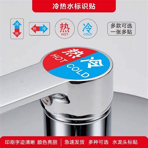 提示牌pvc民宿冷热水浴室标识牌家用卫生间水龙头提示牌pvc Homestay Hot And Cold Water Bathroom