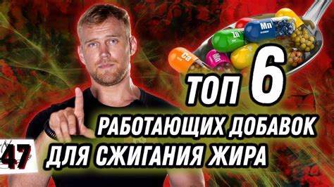 ДОБАВКИ ДЛЯ СЖИГАНИЯ ЖИРА / ТОП-6 - YouTube