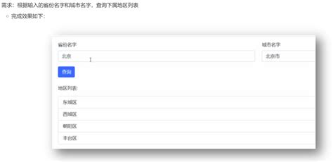 程序员 Ajax 学习笔记（day1） 个人文章 Segmentfault 思否