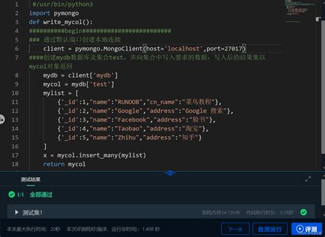 分布式数据库nosql七——python 访问mongodbpython访问mongodb Csdn博客 分布式数据库nosql七——python 访问mongodbpython访问mongodb Csdn博客