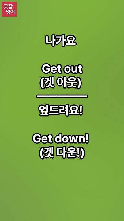 간단한 기초영어회화1분 매일영어듣기 Youtube