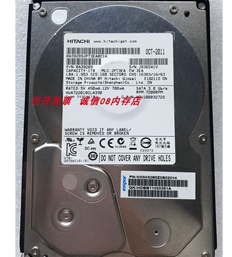 浪潮HUA722010CLA330 1T 7.2K服务器硬盘NP3025 NP3020 M2 M3 M4_虎窝淘