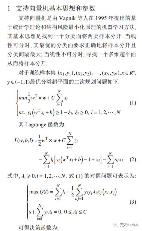 【svm分类】基于哈里斯鹰算法优化支持向量机svm实现分类附matlab的代码hho Svm代码 Csdn博客