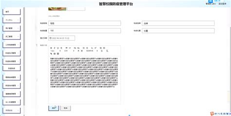 Ssm毕设项目智慧校园防疫管理平台jry32（javavuemybatismavenmysqlsprnig）智慧校园 前后端 Java Mysql Vue Csdn博客