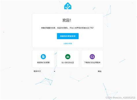 Esp32 Cam安装配置 第二部份：树莓派安装homeassistantesp32cam连接树莓派 Csdn博客