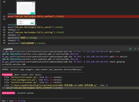 脚本停止运行后，再次运行还是从上次运行的地方运行 · issue 467 · airtestproject airtestide · github