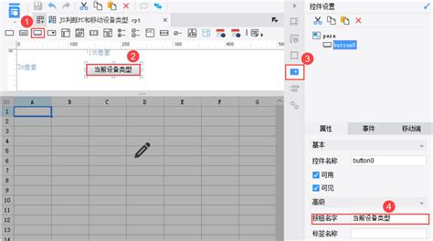 Js判断pc和移动设备类型 Finereport帮助文档 全面的报表使用教程和学习资料