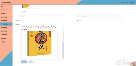 Java计算机毕业设计图书管理系统（开题程序论文） Csdn博客