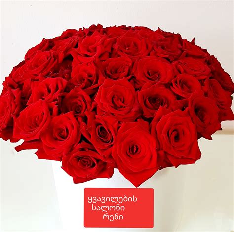 ყვავილების სალონი რენი