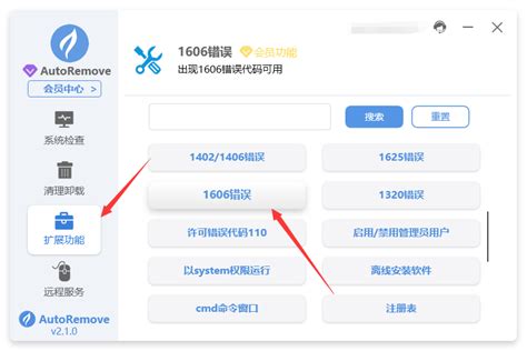 Cad卸载不干净、cad安装错误或安装不上等问题 Autoremove 官网 专业autodesk卸载软件