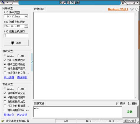 Zynq 7000学习笔记之lwip Echo Server调试 Csdn博客