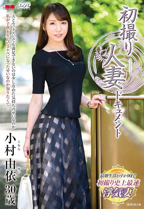 Japanese Adult Content Pixelated First Shooting Wife Document Yui